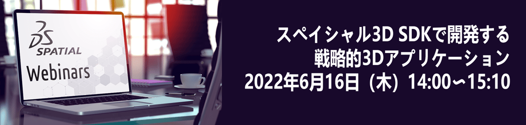 Spatial - 3D Modeling Solutions for Developers